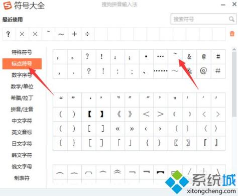 打波浪符号的快捷键图标