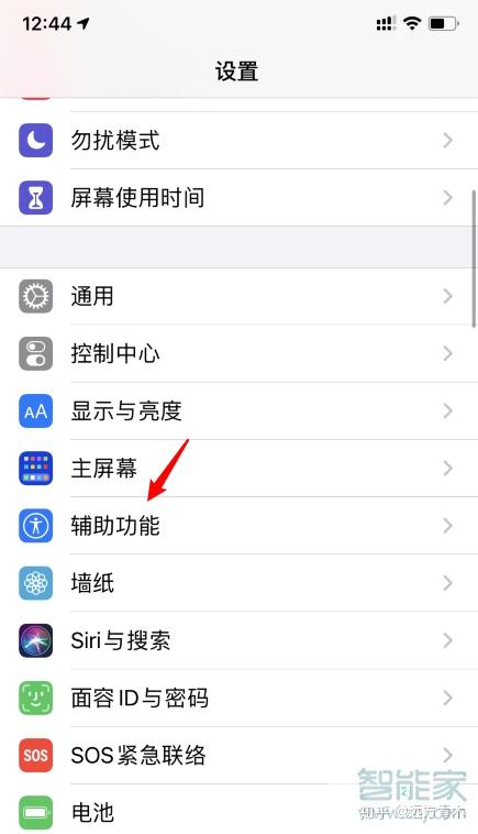 苹果设置敲击背面