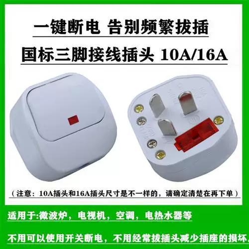 三个插头三根线怎么分辨电源线截图