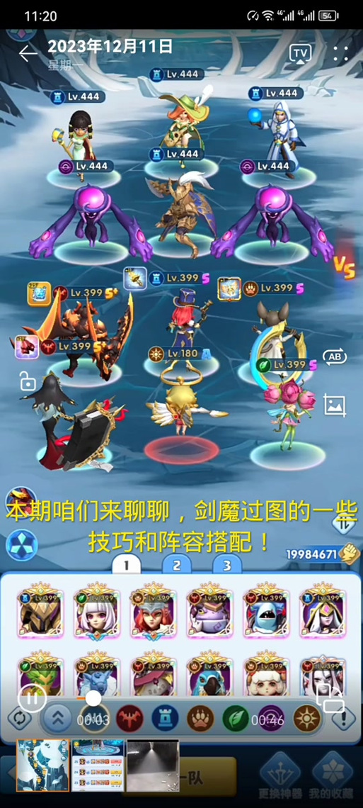 超能世界单人远征50关截图