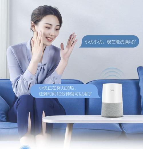 海尔小优怎么联网图标