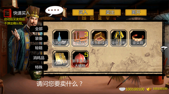 金庸群侠传X后宫版V119攻略图标