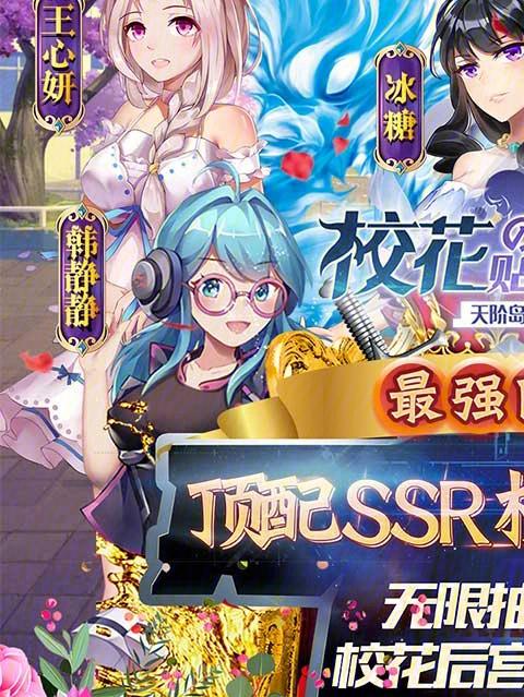 校花的贴身高手官方下载正版