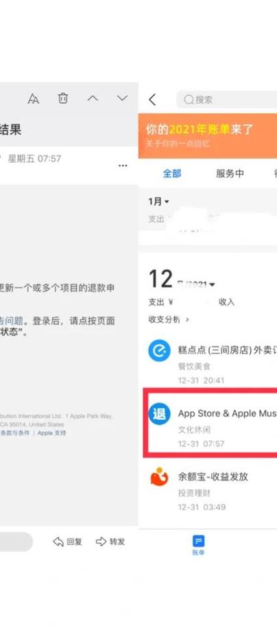 苹果没有订阅却自动扣款图标