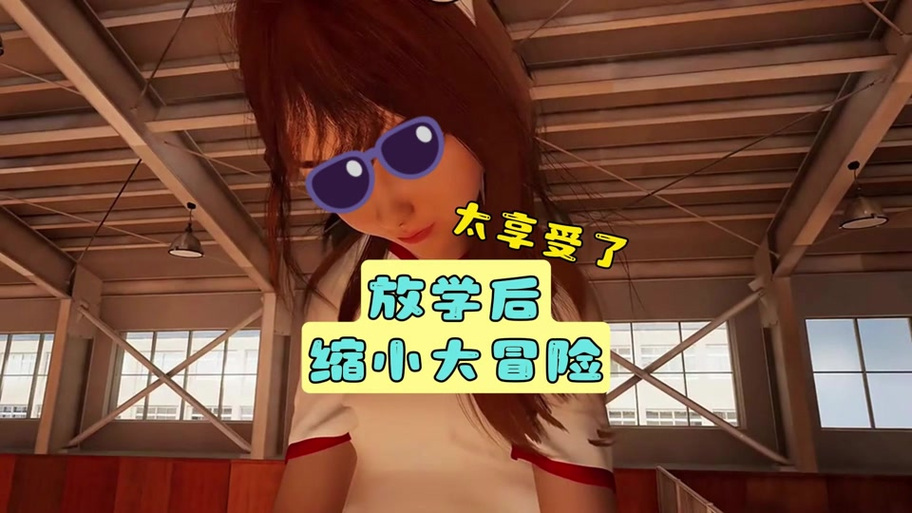 放学后的泡沫游戏图标