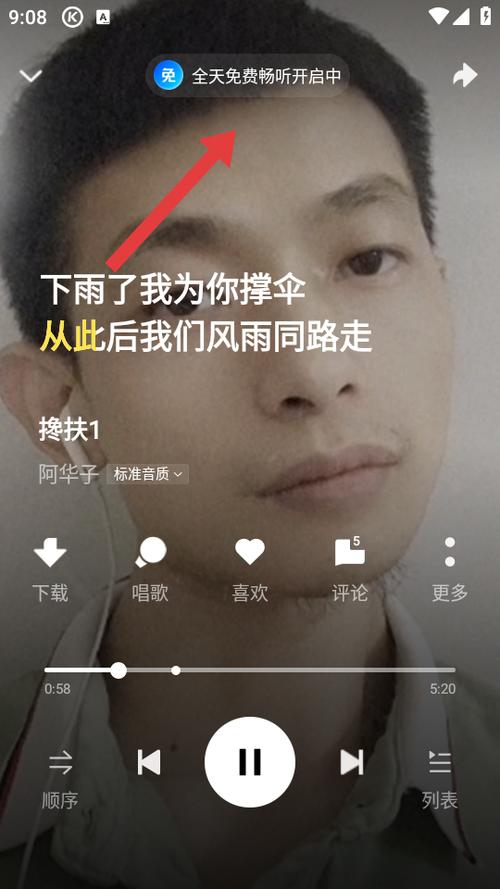 酷狗音乐西西软件截图