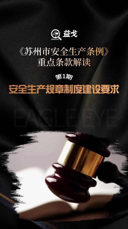 苏州安全及爱欲截图