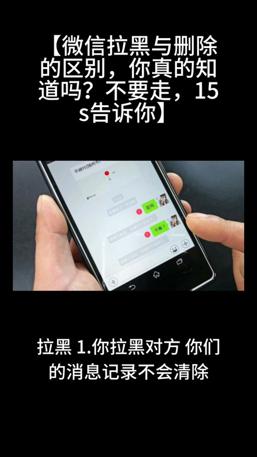 拉黑后还能看到聊天记录吗图标