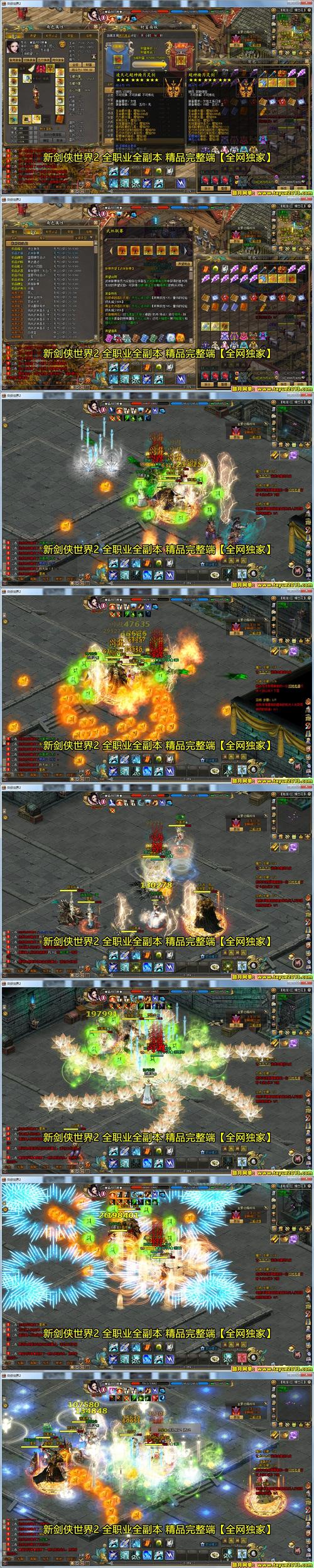 剑侠世界2端游图标