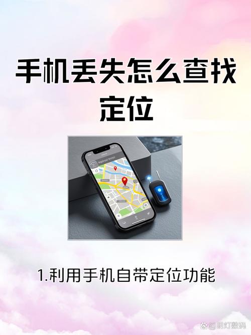 苹果手机丢失如何查找位置图标