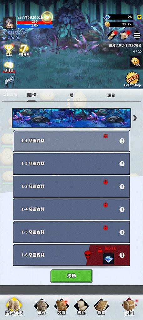 口袋冒险家钻石修改器图标