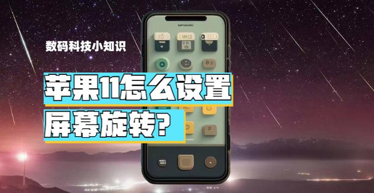苹果11可以自己换屏幕吗截图