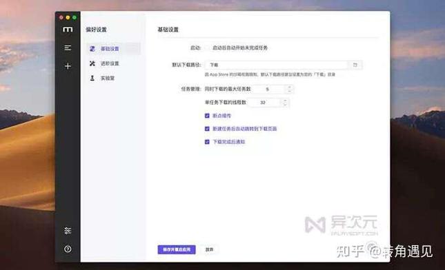 迅雷下载版权方受限怎么解决截图