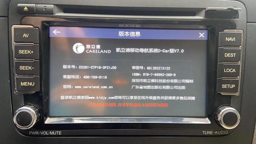 车载导航打开提示没有软件怎么办