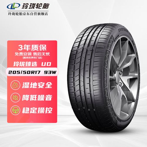 玲珑轮胎20550r17多少钱一条图标