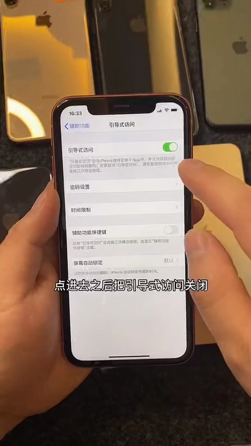 iOS关闭锁屏通知截图