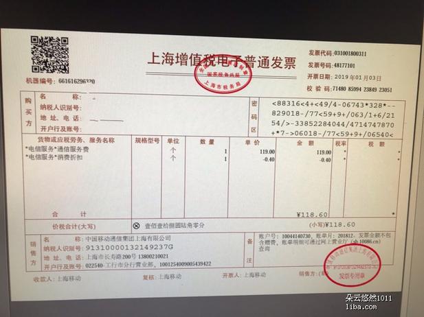 话费电子发票怎么下载图标