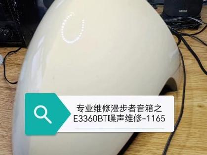 蓝牙音箱底噪能消除图标