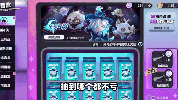 抽蛋仔派对卡牌截图