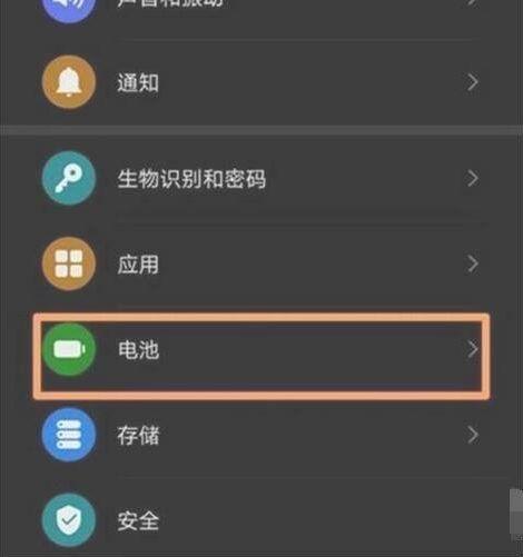 荣耀怎么解除极速充电图标
