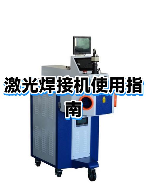 激光焊接机怎么用图标