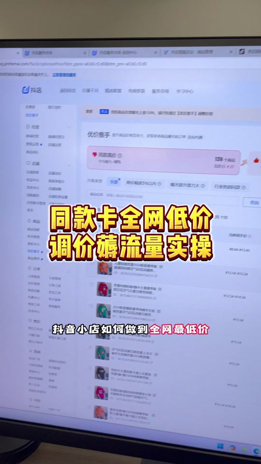 抖音月付退货后优惠券还有吗截图