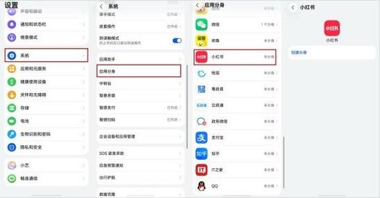 华为怎么双开系统?图标