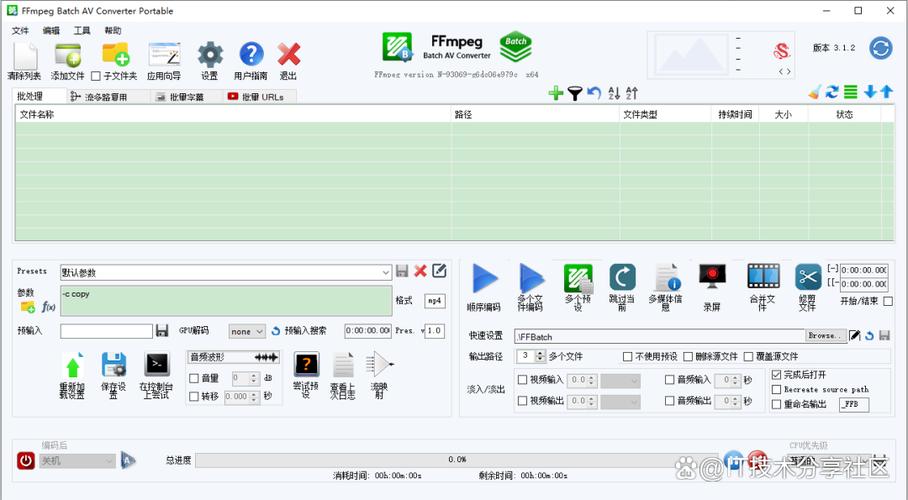 转换音频格式的网站截图