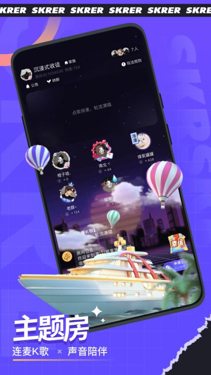 撕歌最新版本下载图标