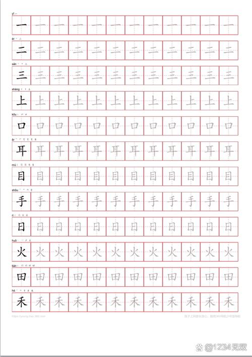 字帖下载打印图标