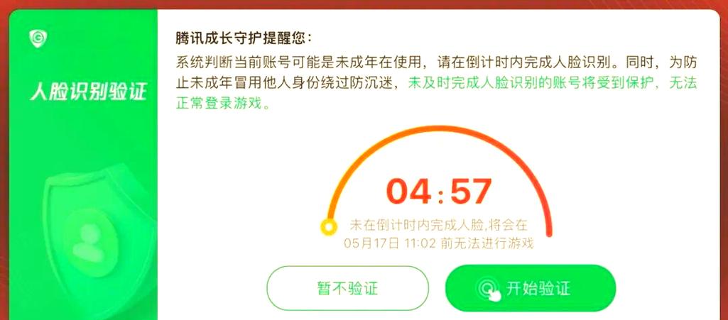 qq搜不到成长守护平台图标