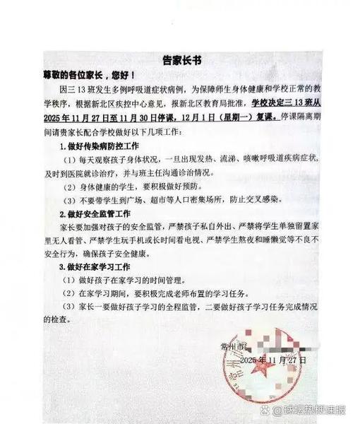 知道停课后见面课图标