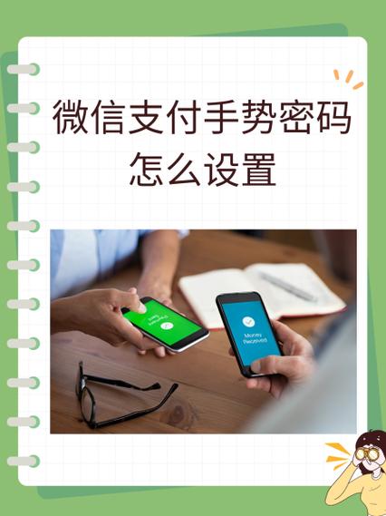 怎么修改微信支付手势密码图标