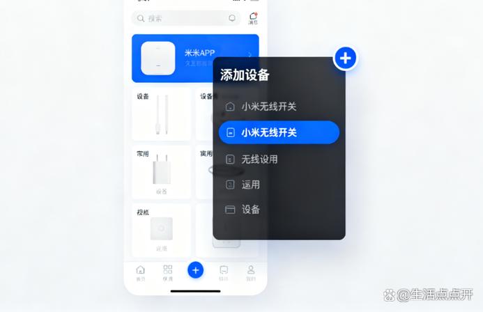 小米开关转无线开关后怎么设置图标