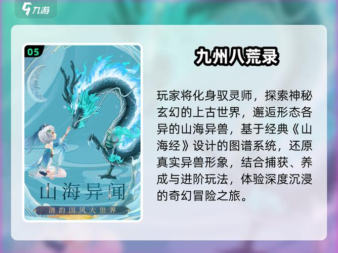 君海游戏日本图标