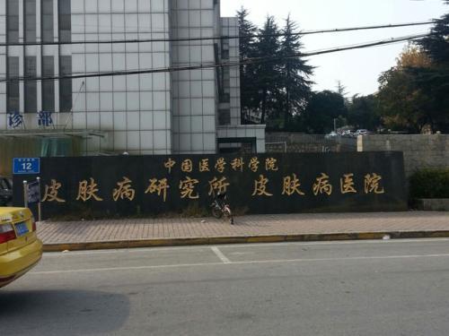 南京将王庙皮肤科图标