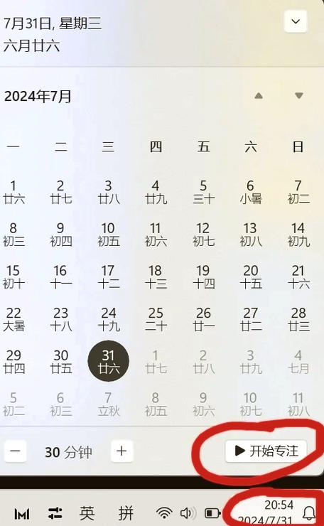 日历一直提醒的日程怎么删除图标