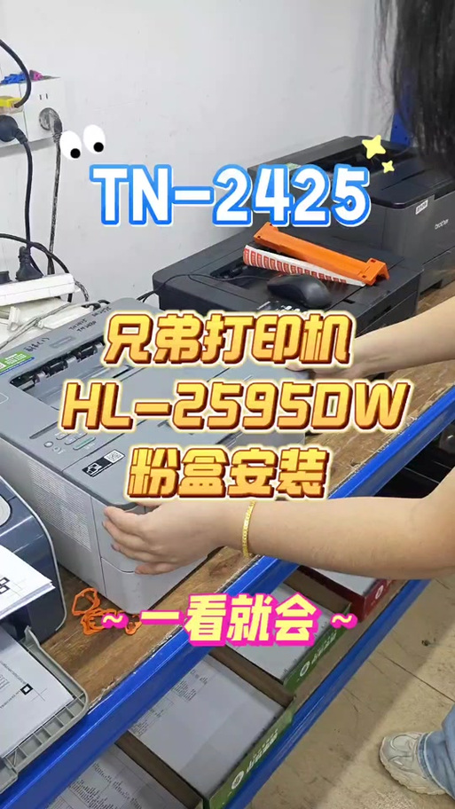 brother墨盒怎么更换截图