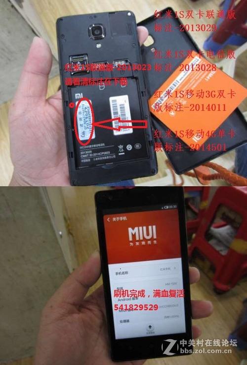 小米激活设备图标