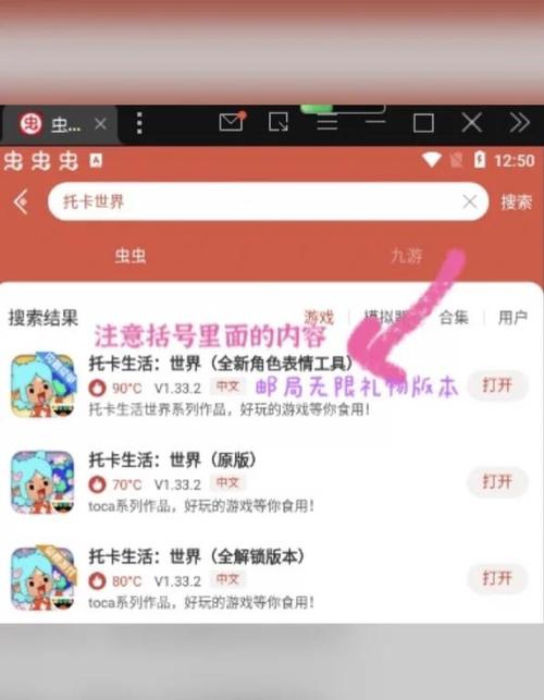 虫虫助手内置菜单在哪图标