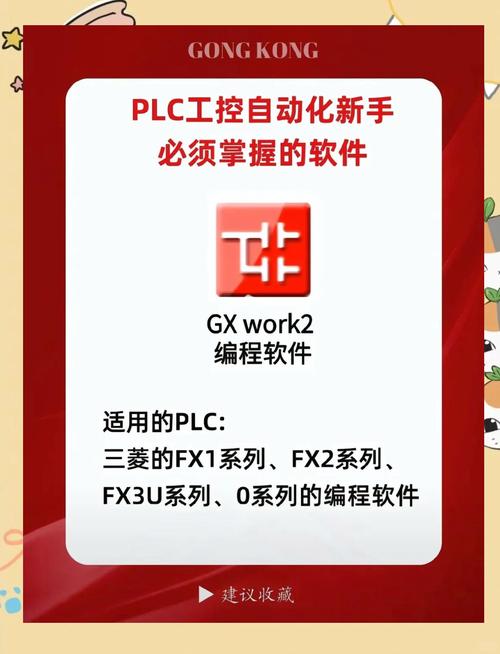 三菱plc编程软件下载安装图标