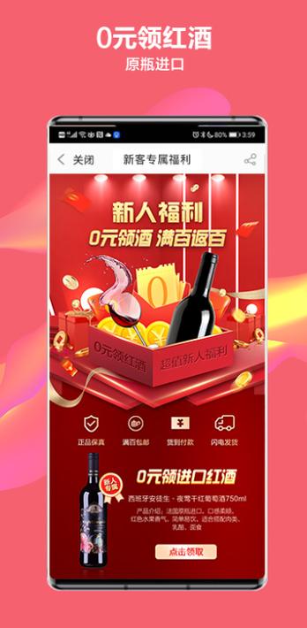 酒仙网官网登录入口图标