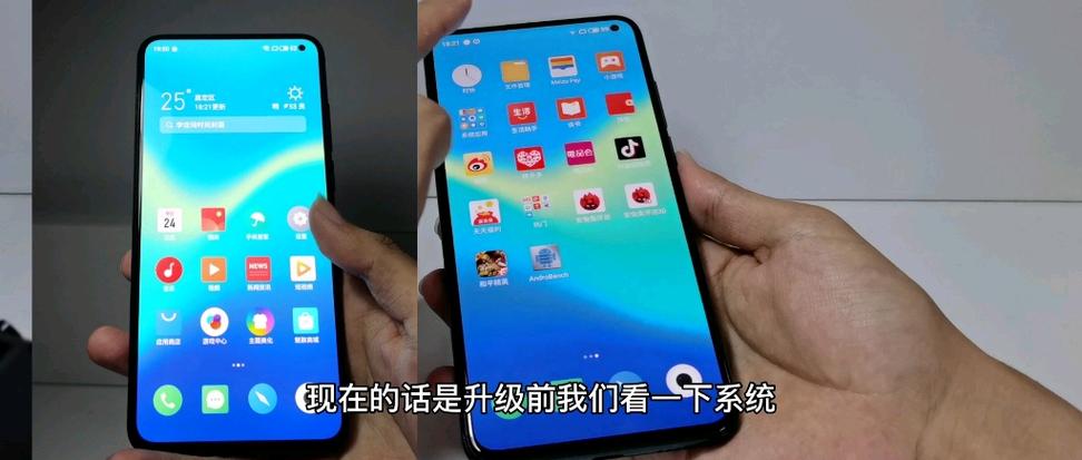 魅族17刷新率多少图标