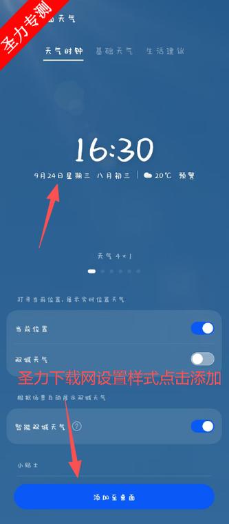 荣耀天气app官方下载图标