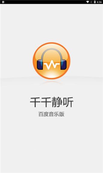 千千静听安卓版apk图标