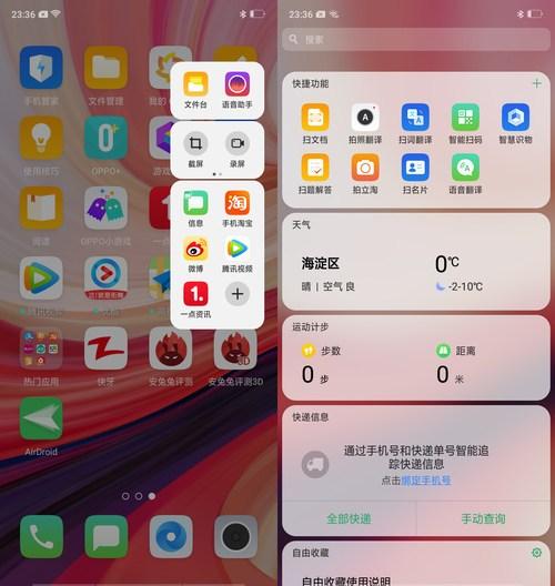 oppoa7最稳灵敏度图标