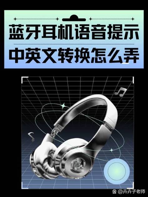 为什么带蓝牙耳机发语音不清晰截图