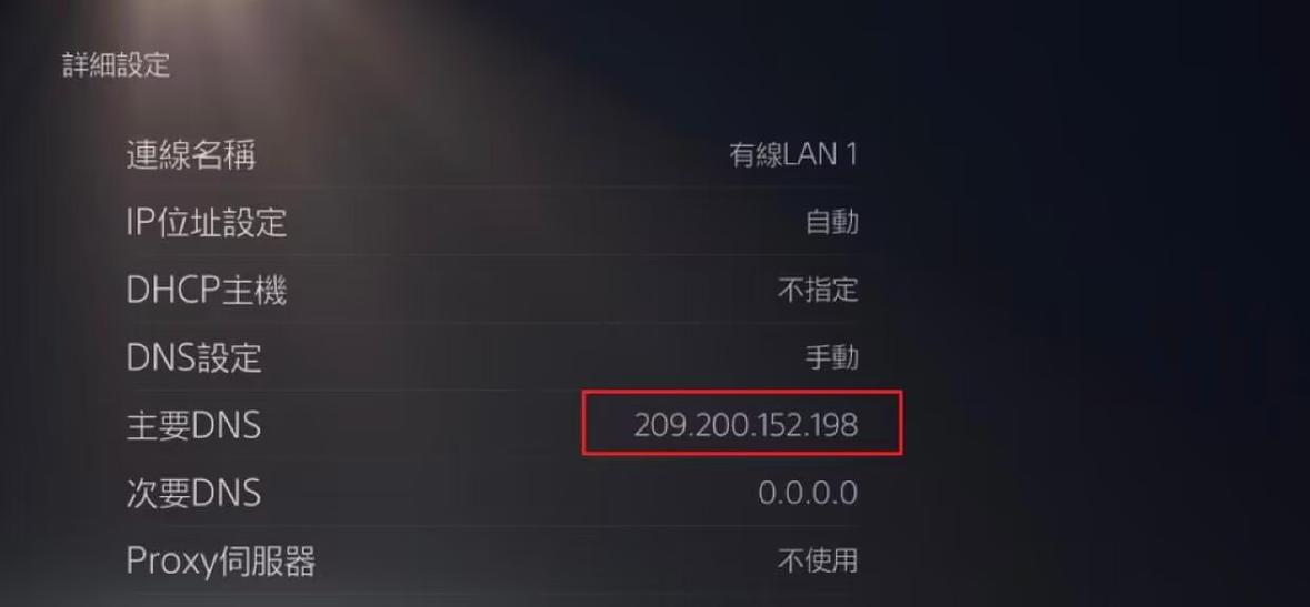 PS4无法开启的解决方法图标