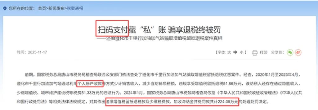 微信频繁收款多少警察会查图标