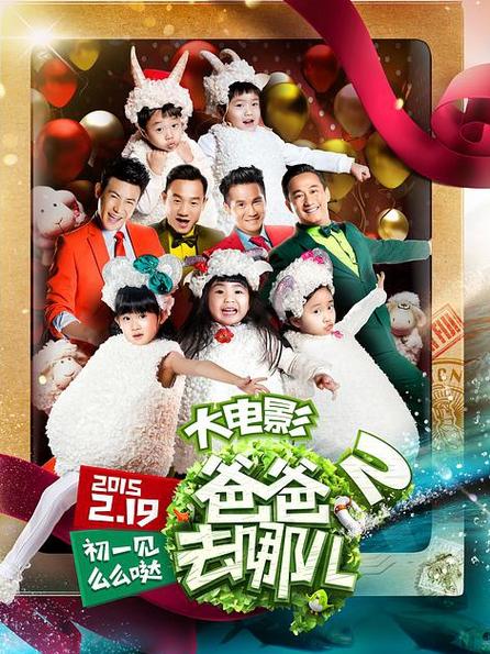 爸爸去哪儿2图标